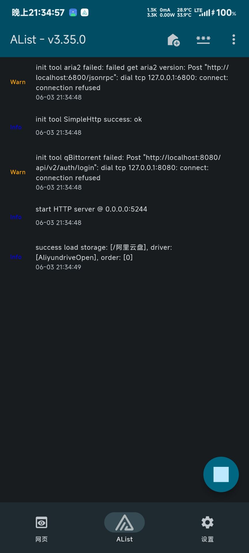 除了Tvbox，另一个观影办法——AList | Log