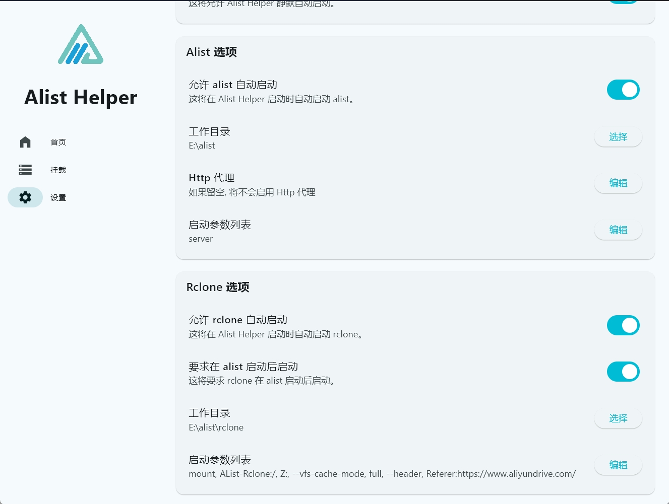除了Tvbox，另一个观影办法——AList | Log