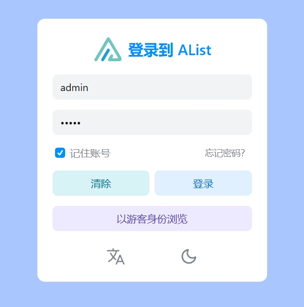除了Tvbox，另一个观影办法——AList | Log